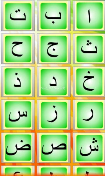 Elif Ba Oyun İndir (Android) - Gezginler Mobil